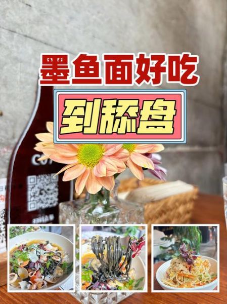 墨鱼面的营养价值_墨鱼面吃了会胖吗-第3张图片-山城妙识