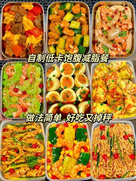 男士减肥一日三餐吃什么_男士减肥餐怎么搭配-第1张图片-山城妙识