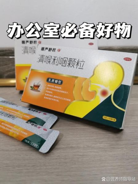 咽喉炎吃什么药好得快_咽喉炎怎么快速缓解-第2张图片-山城妙识