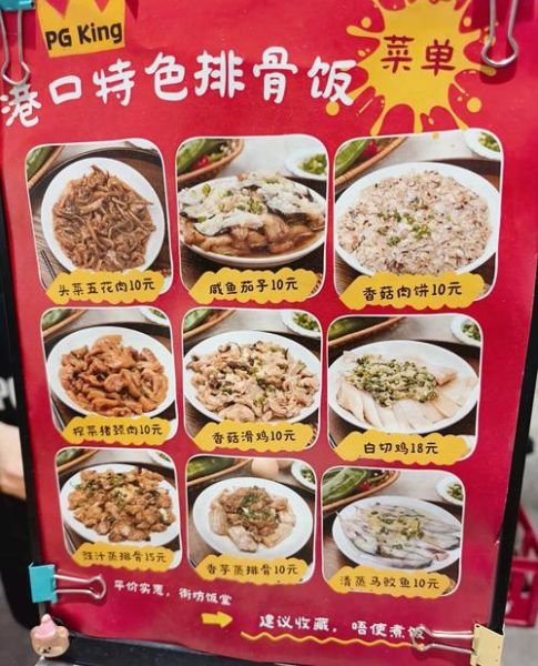 排骨饭加盟连锁多少钱_排骨饭加盟连锁哪家好-第1张图片-山城妙识