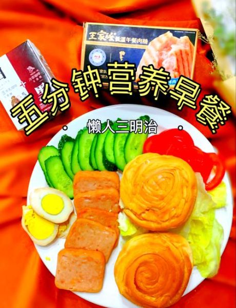 懒人早餐食谱_5分钟搞定吃什么-第2张图片-山城妙识