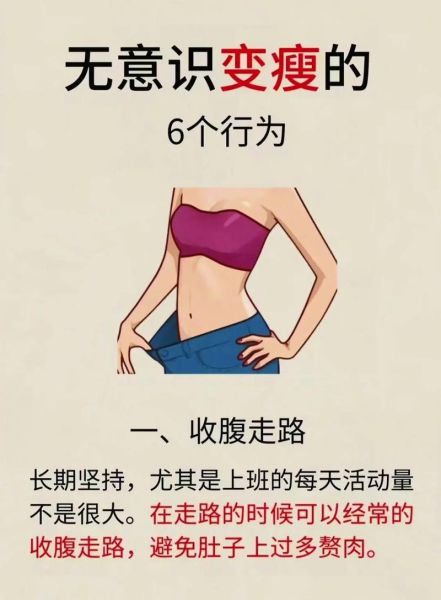 怎样健康减肥不反弹_最有效的减肥方法有哪些-第2张图片-山城妙识