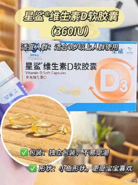 吃什么补维生素D最快_维生素D缺乏吃什么好-第3张图片-山城妙识