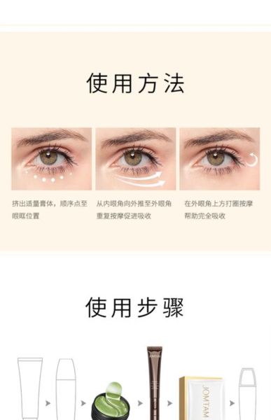 鱼子酱眼霜去眼袋效果怎么样_适合什么年龄-第1张图片-山城妙识