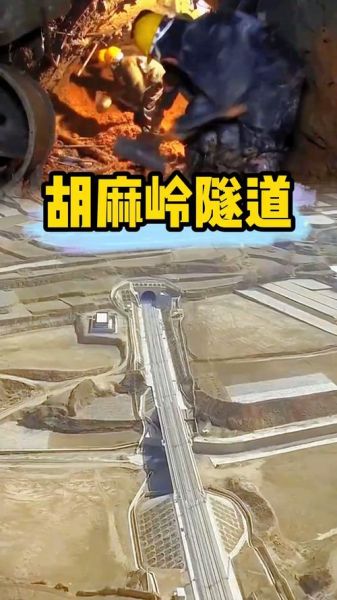 胡麻岭隧道在哪_胡麻岭隧道施工难点-第2张图片-山城妙识