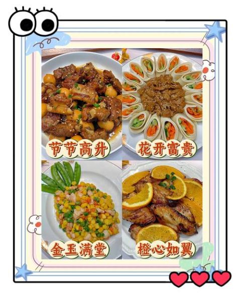 过节菜谱_怎么做简单又好吃-第2张图片-山城妙识 过节菜谱_怎么做简单又好吃-第2张图片-山城妙识