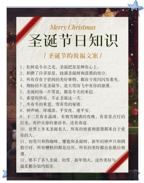 圣诞节的意义和象征_圣诞节为什么重要-第1张图片-山城妙识