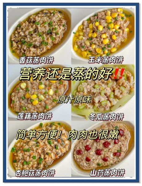 肉饼子怎么做才好吃_肉饼子家常做法-第1张图片-山城妙识 肉饼子怎么做才好吃_肉饼子家常做法-第1张图片-山城妙识