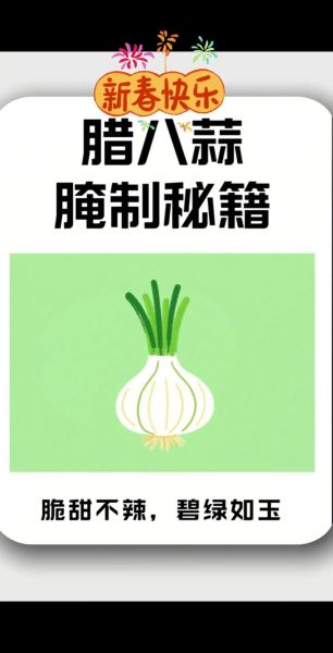 腊八蒜怎么变绿_腊八蒜腌制方法-第2张图片-山城妙识 腊八蒜怎么变绿_腊八蒜腌制方法-第2张图片-山城妙识