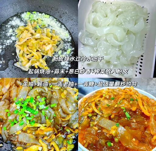 家庭自制粉皮的做法_粉皮怎么做才筋道-第3张图片-山城妙识