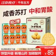 苏打饼干养胃吗_胃酸过多能吃吗-第1张图片-山城妙识