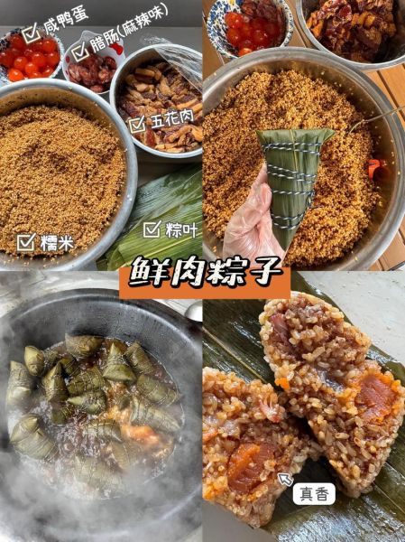 包粽子的肉怎么腌制_腌肉配方-第3张图片-山城妙识