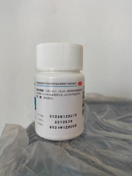 痛经吃布洛芬多久见效_布洛芬对痛经起效时间-第1张图片-山城妙识