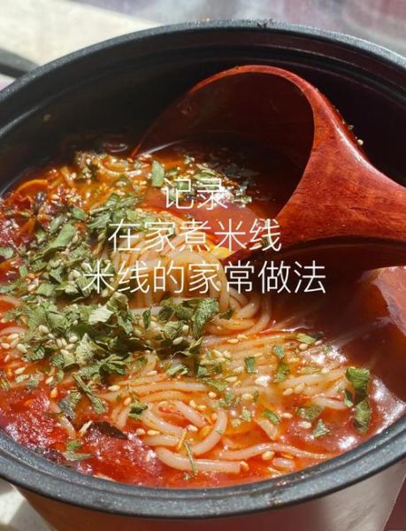 家常米线怎么做_家常米线汤底怎么调-第3张图片-山城妙识