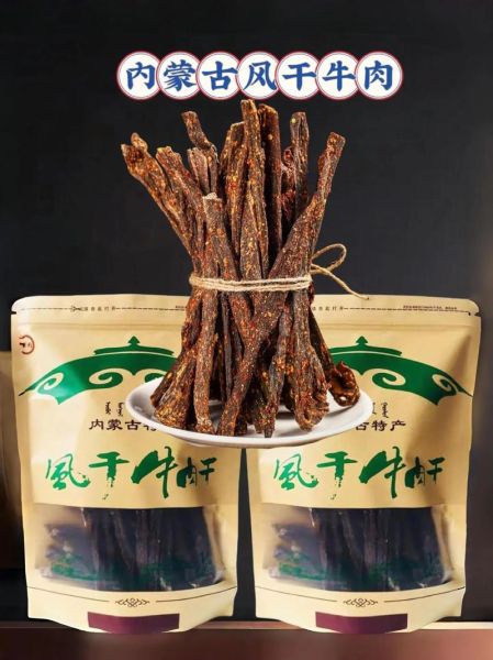 风干牛肉干哪个牌子好_风干牛肉干怎么选-第3张图片-山城妙识