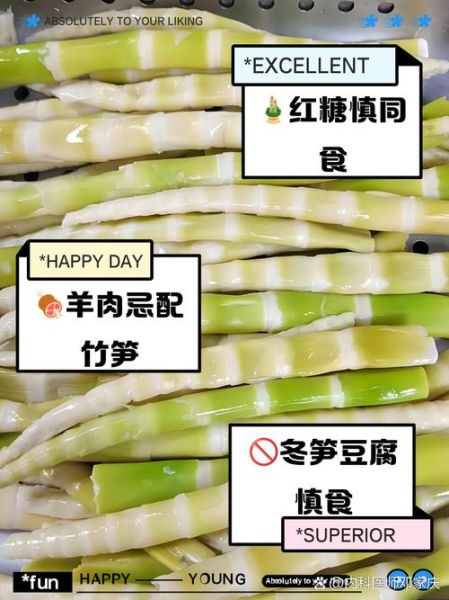 竹笋最佳搭配_竹笋不能和什么一起吃-第2张图片-山城妙识