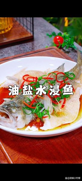 盐水鱼怎么养_盐水鱼图片大全-第3张图片-山城妙识