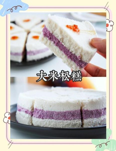 好吃又简单的小吃甜点怎么做_新手零失败配方-第2张图片-山城妙识 好吃又简单的小吃甜点怎么做_新手零失败配方-第2张图片-山城妙识