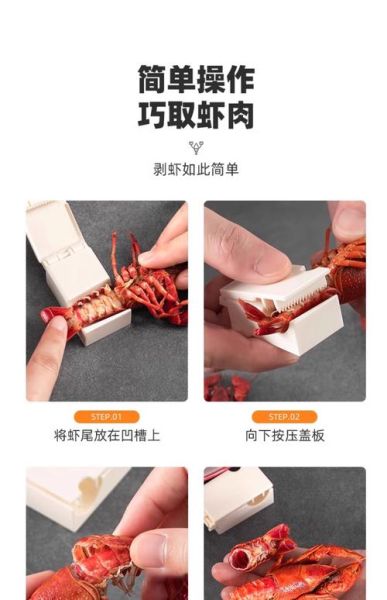 小龙虾怎么剥皮_最快最干净的方法-第2张图片-山城妙识