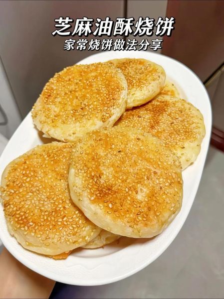 烧饼的做法大全家常_烧饼怎么做好吃-第1张图片-山城妙识 烧饼的做法大全家常_烧饼怎么做好吃-第1张图片-山城妙识