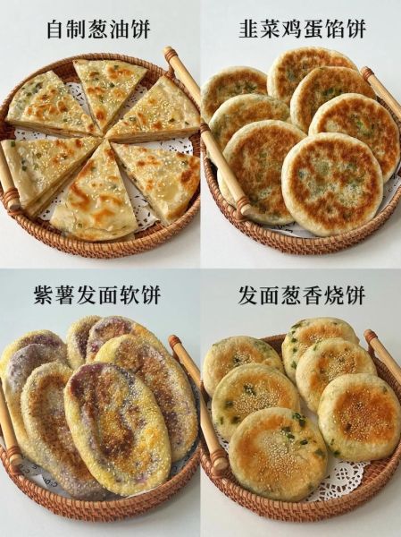 烧饼的做法大全家常_烧饼怎么做好吃-第3张图片-山城妙识 烧饼的做法大全家常_烧饼怎么做好吃-第3张图片-山城妙识
