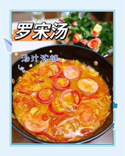 罗宋汤面怎么做_罗宋汤面热量高吗-第3张图片-山城妙识