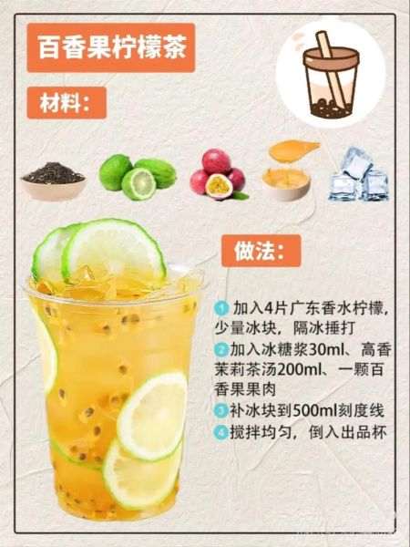 暴打柠檬水怎么做_暴打柠檬水配方比例-第1张图片-山城妙识