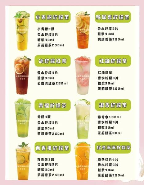 暴打柠檬水怎么做_暴打柠檬水配方比例-第3张图片-山城妙识