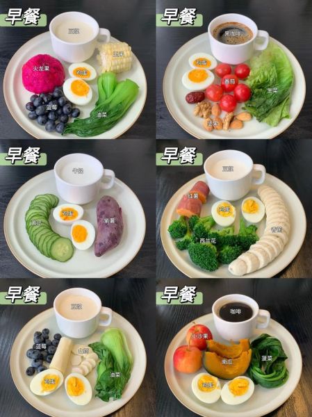 减肥早餐适合吃什么_低卡高蛋白早餐推荐-第1张图片-山城妙识