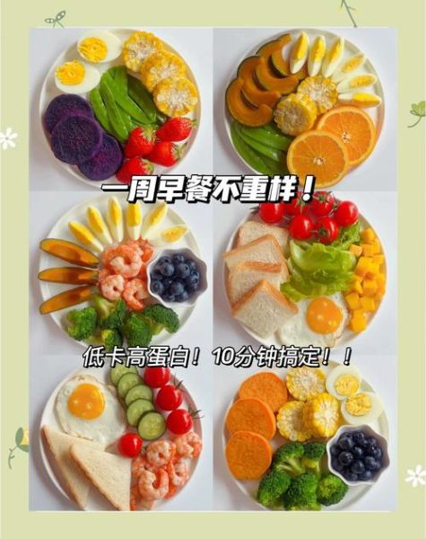 减肥早餐适合吃什么_低卡高蛋白早餐推荐-第3张图片-山城妙识