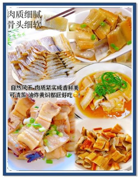海鳗鱼干怎么做好吃_家常做法大全-第3张图片-山城妙识