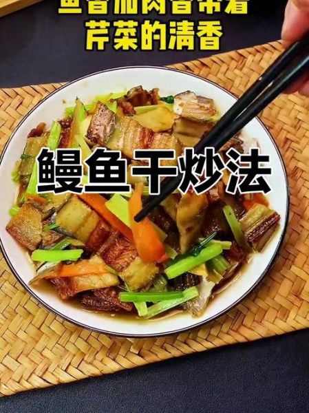 海鳗鱼干怎么做好吃_家常做法大全-第2张图片-山城妙识