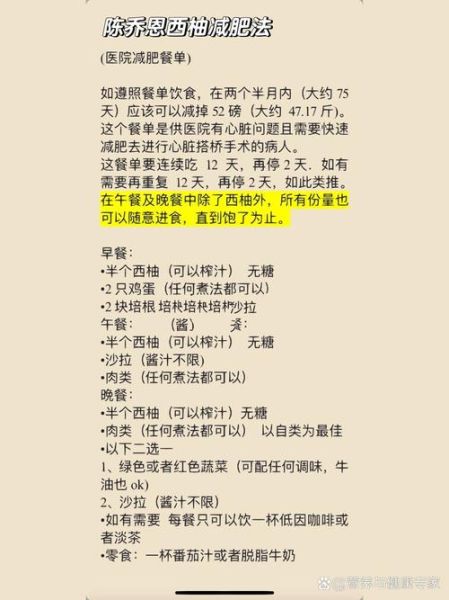 西柚减肥法为啥要停2天_西柚减肥停两天原因-第3张图片-山城妙识 西柚减肥法为啥要停2天_西柚减肥停两天原因-第3张图片-山城妙识