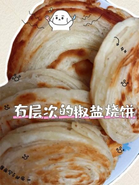 烧饼怎么做最简单_家庭版烧饼做法-第2张图片-山城妙识