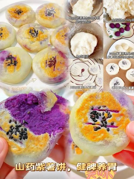 紫薯怎么做好吃又营养_紫薯的做法大全-第2张图片-山城妙识 紫薯怎么做好吃又营养_紫薯的做法大全-第2张图片-山城妙识