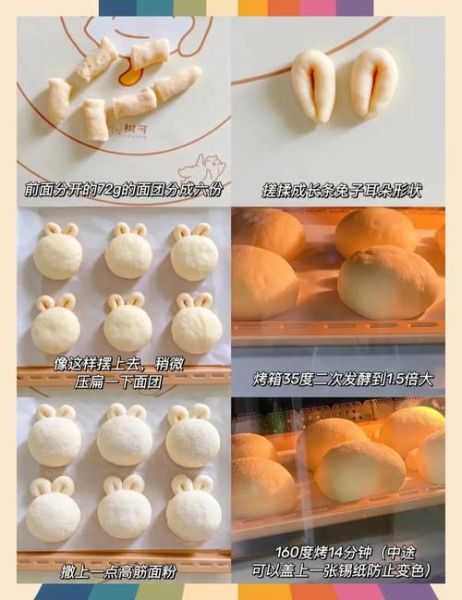 怎样做面包视频_新手零失败教程-第2张图片-山城妙识