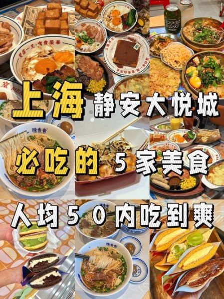 上海小吃有哪些值得吃_上海小吃街哪里最正宗-第1张图片-山城妙识