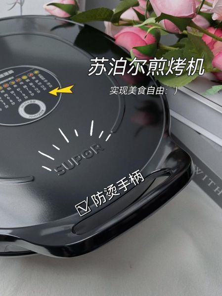 苏泊尔电饼铛怎么用_苏泊尔电饼铛食谱大全-第1张图片-山城妙识 苏泊尔电饼铛怎么用_苏泊尔电饼铛食谱大全-第1张图片-山城妙识