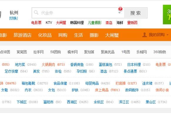 团购网哪个好_团购网怎么选-第2张图片-山城妙识 团购网哪个好_团购网怎么选-第2张图片-山城妙识