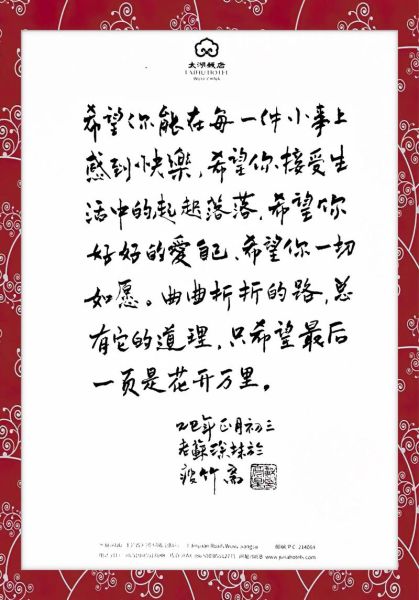 祝福签语饼语录大全_如何挑选最走心的签语-第3张图片-山城妙识 祝福签语饼语录大全_如何挑选最走心的签语-第3张图片-山城妙识