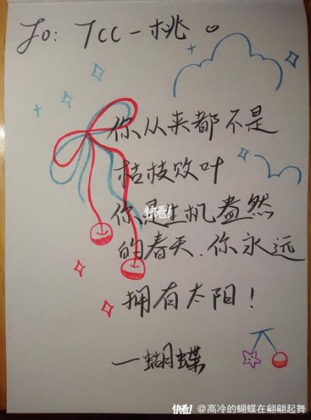 祝福签语饼语录大全_如何挑选最走心的签语-第1张图片-山城妙识 祝福签语饼语录大全_如何挑选最走心的签语-第1张图片-山城妙识