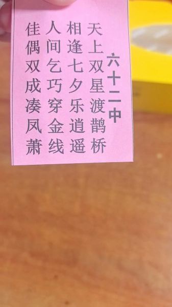 祝福签语饼语录大全_如何挑选最走心的签语-第2张图片-山城妙识 祝福签语饼语录大全_如何挑选最走心的签语-第2张图片-山城妙识