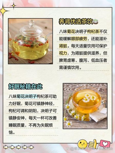 菊花枸杞茶的功效与作用_菊花枸杞茶能天天喝吗-第1张图片-山城妙识