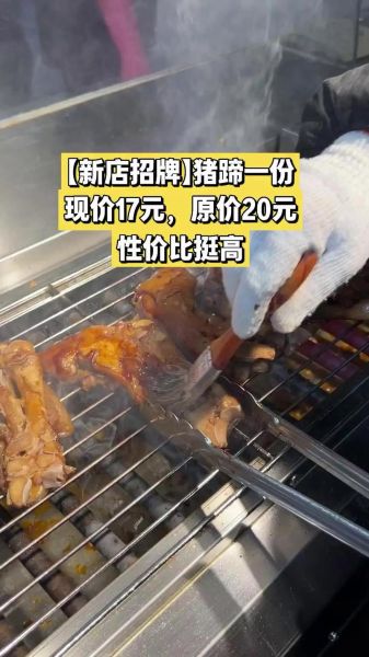 方燕烤猪蹄加盟费多少钱_方燕烤猪蹄加盟怎么样-第2张图片-山城妙识