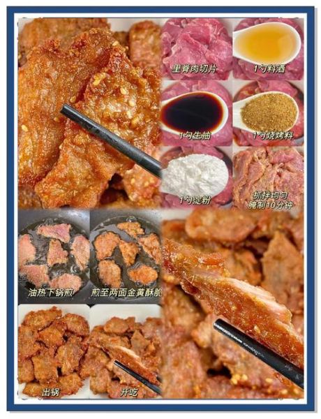 软炸里脊怎么做_软炸里脊用猪里脊还是牛里脊-第3张图片-山城妙识