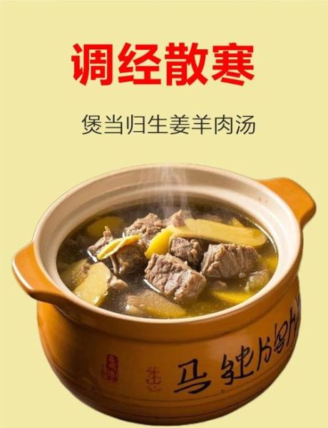 生姜当归羊肉汤能天天吃吗_长期喝会上火吗-第1张图片-山城妙识