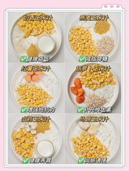 玉米怎么做好吃_玉米菜谱大全-第3张图片-山城妙识