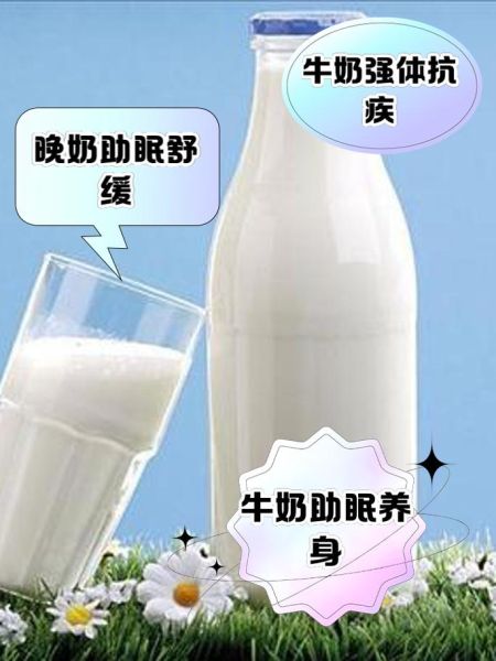 牛奶早上喝好还是晚上睡前喝好_哪个时间段更营养-第1张图片-山城妙识