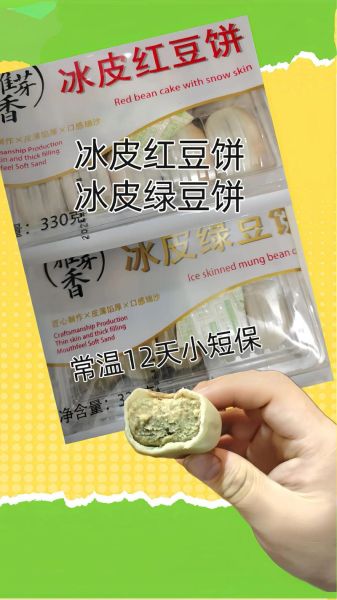 绿豆饼怎么做_绿豆饼热量高吗-第1张图片-山城妙识