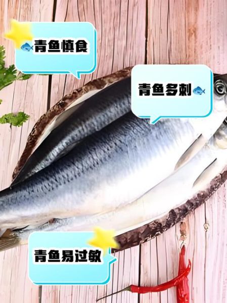 青鱼刺多吗_青鱼适合孩子吃吗-第2张图片-山城妙识